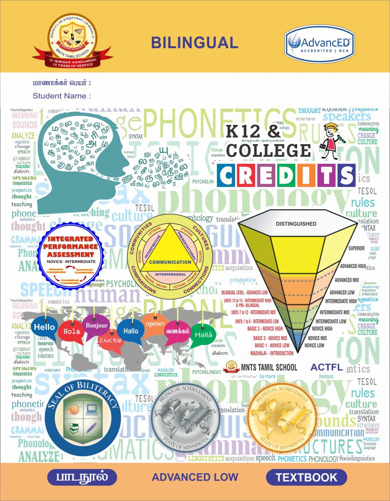 Bilingual cover page | MNTamilSchool