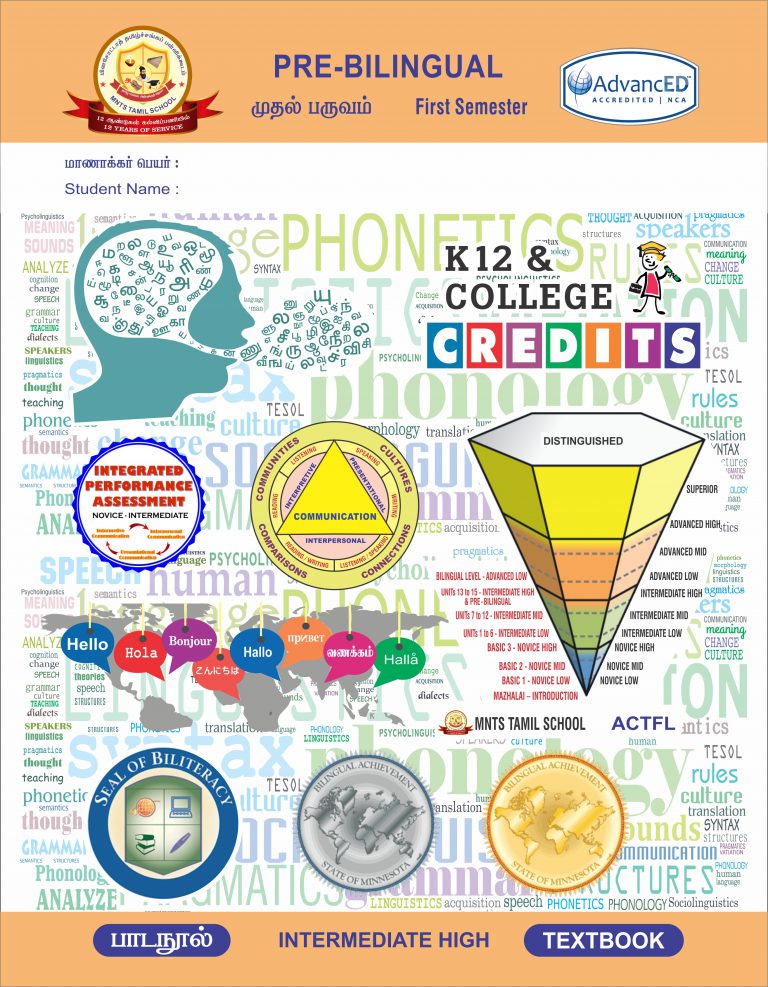 Pre-Bilingual cover page – MNTamilSchool