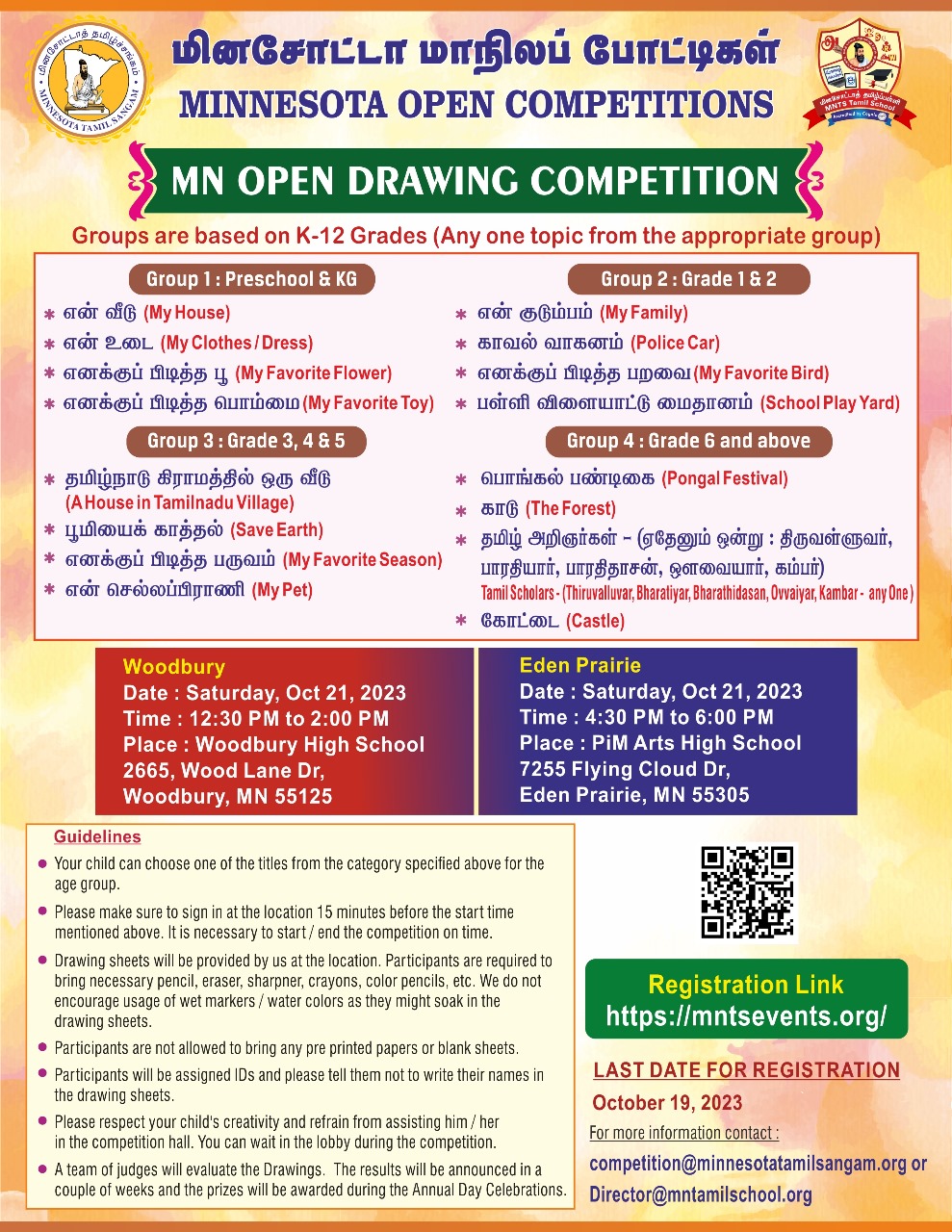 2023 Drawing Competition – MNTamilSchool